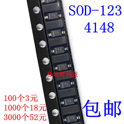 贴片开关二极管1N4148W 1206 丝印T4 SOD-123 100只3元