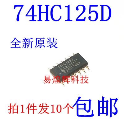 原装正品 74HC125D,653 SOIC-14三态输出的四路缓冲器/线路驱动器
