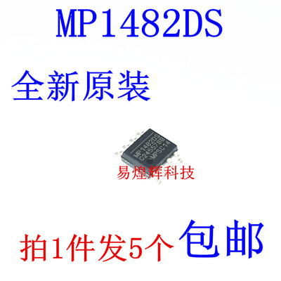 原装正品 贴片 MP1482DS-LF-Z 电源芯片 SOP-8 全新