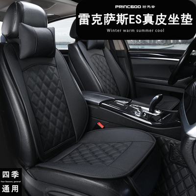 2026款雷克萨斯ES200 ES300H ES260 LS500 LS350汽车坐垫座垫椅套