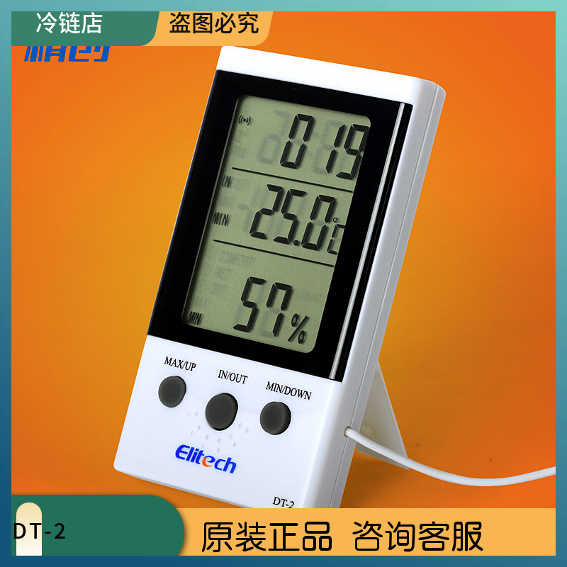 精创DT-1/2/3家用室内数字数显电子温湿度计高精度探头智能温度计