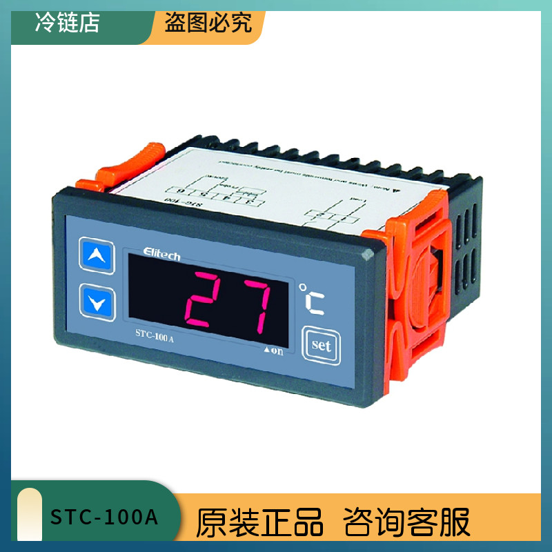 精创STC-100A制冷通用智能数显温控器冷库海鲜池恒温开关可调控制