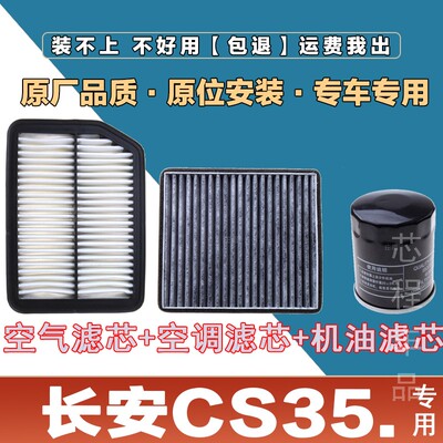 空气格空调滤芯卿允长安