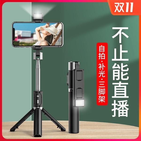 加长补光手机自拍杆直播支架三脚架适用于华为通用抖音拍照出游多
