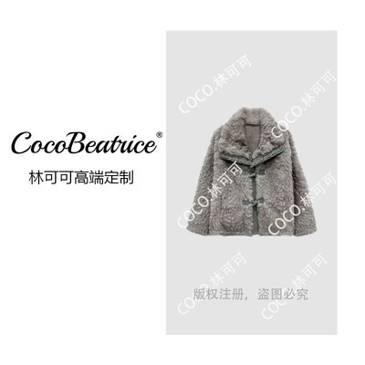 【COCO林可可】高级感轻奢小香风气质外套25011152