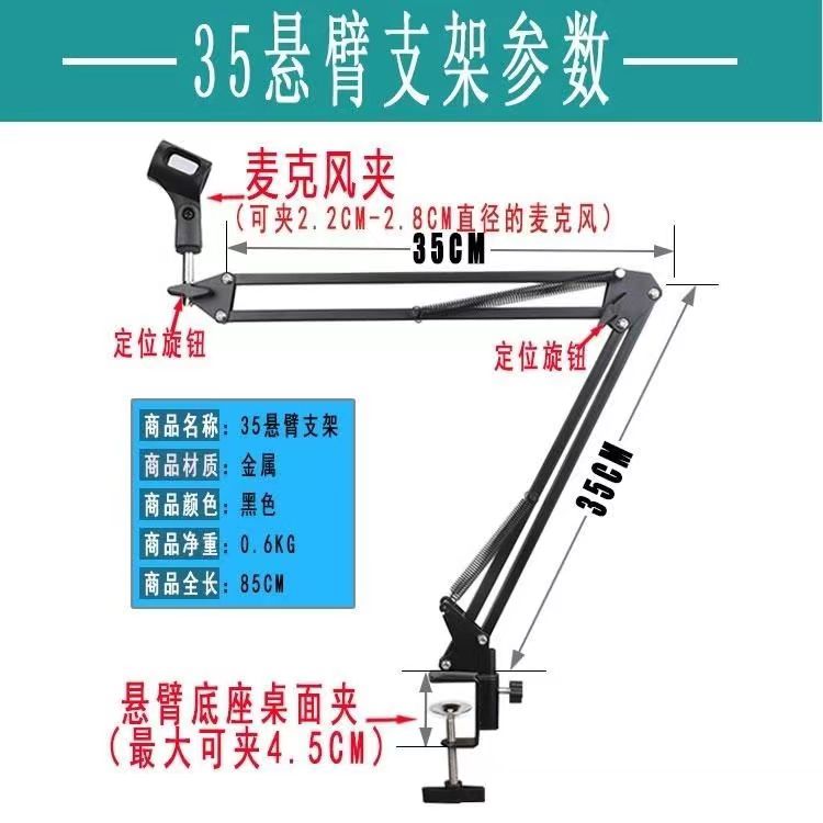 NB35小号全金属电容麦克风话筒设备多角度旋转万向悬臂折叠支架
