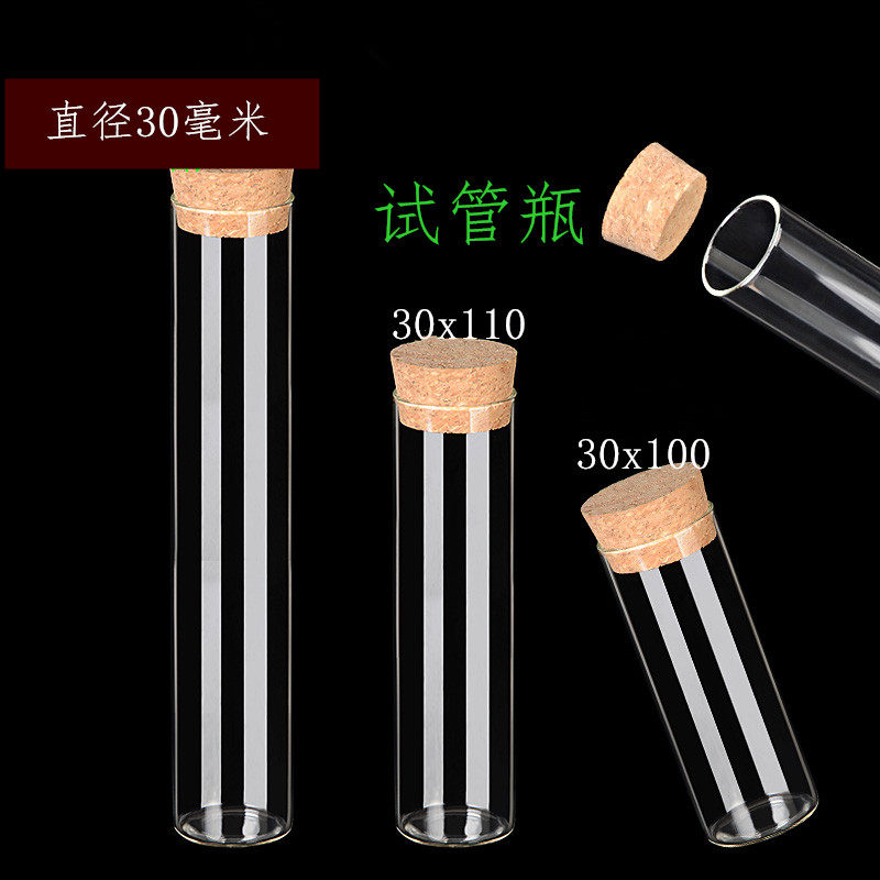 高硼硅玻璃瓶 广口瓶木塞试管瓶 花茶玻璃瓶 环保茶叶食品密封瓶