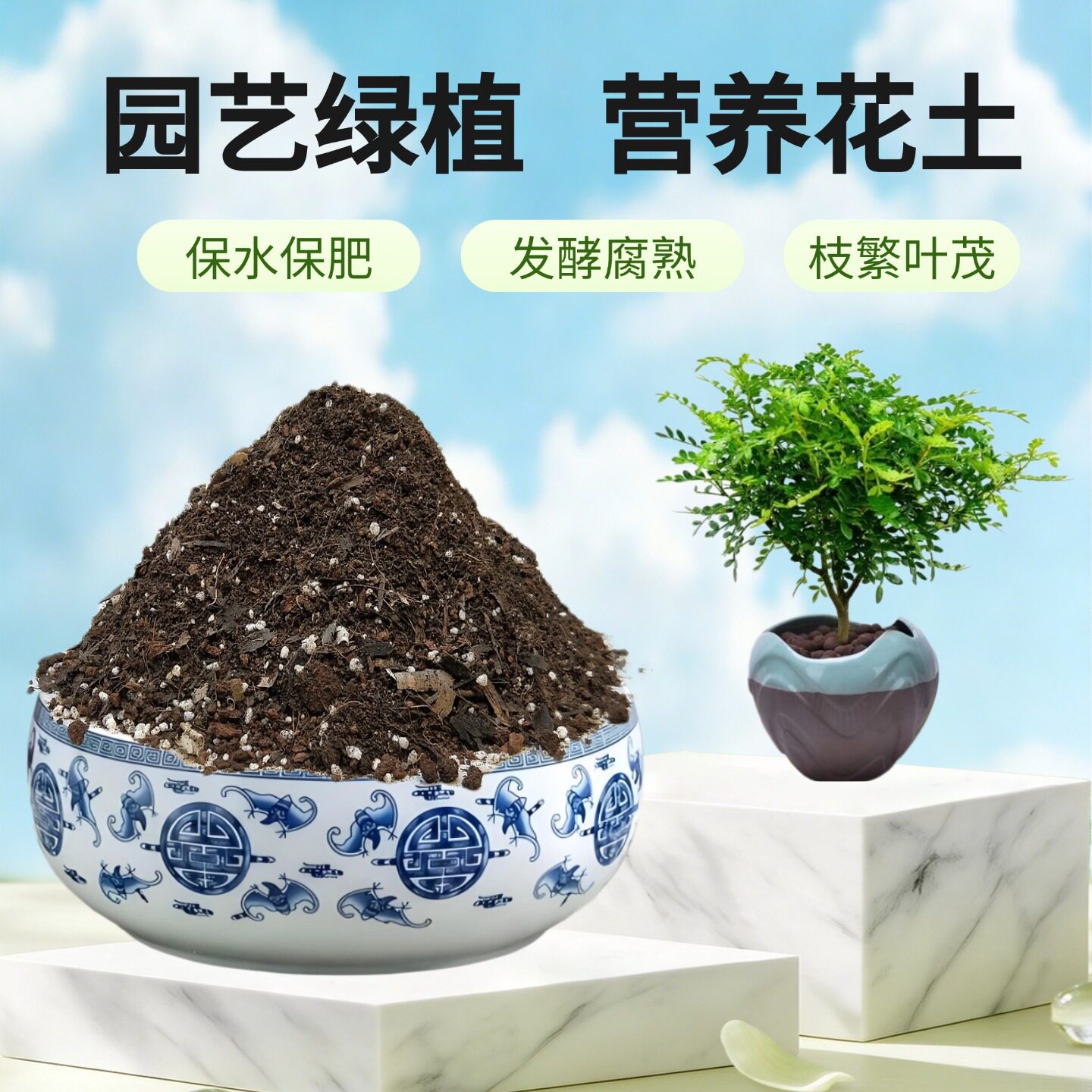 胡椒木清香木盆景营养土椰糠家用室内老桩红芽盆栽专用翻换种植土