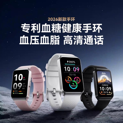 didoF60S健康监测评估智能手表