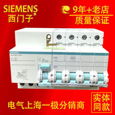 西门子4P50带漏电带过欠压保护 5SJ66507CR86 清仓价格  正品保证
