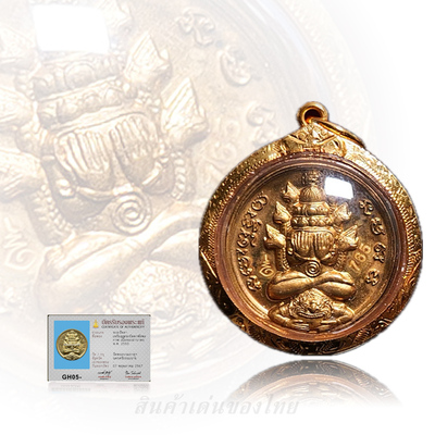 阿赞坤潘2550迷你七龙旁巴干