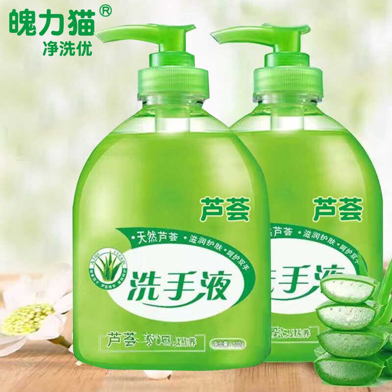 魄力猫 芦荟清香洗手液500g净洗优保湿滋润护肤儿童洗手液家庭装