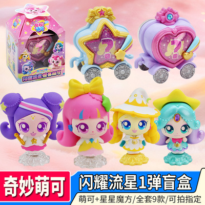 奇妙萌可6闪耀流星1弹盲盒手办