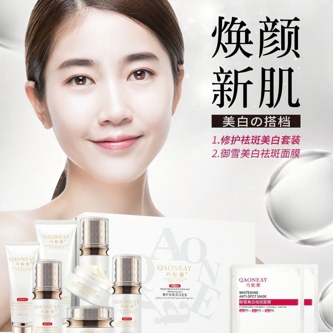 巧妮雅巧妮护肤改善暗沉套装补水七件保湿靓颜嫩肤提亮美颜护肤品