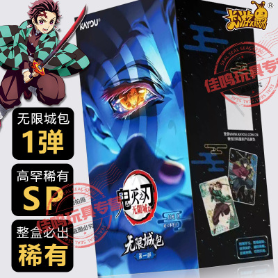 【官方正版】鬼灭之刃无限城卡片卡游10元包卡牌一整盒BP第一弹SP