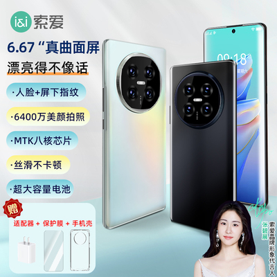 索爱X100sPro真曲面屏官方旗舰