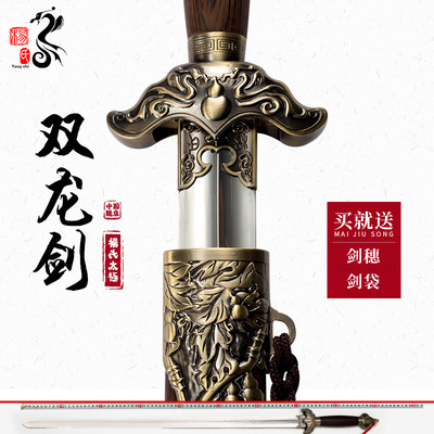 龙泉杨氏太极剑不锈钢男士未开刃