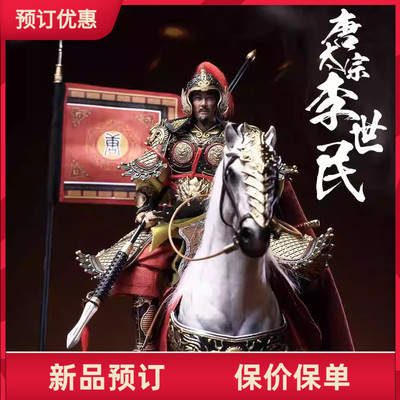 303TOYS唐太宗李世民豪华版兵人