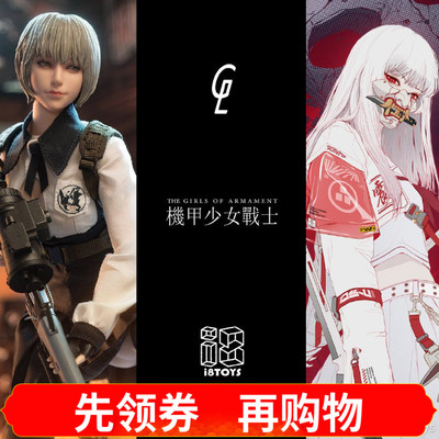 i8toys战士12寸先行接单女兵人偶