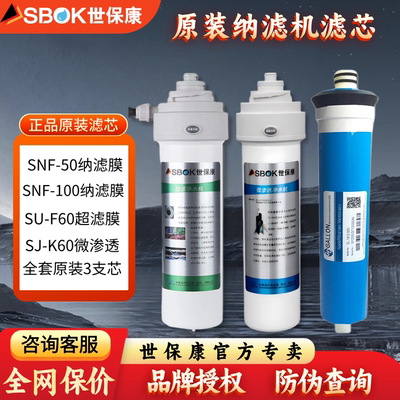 世保康纳滤全套滤芯爆款
