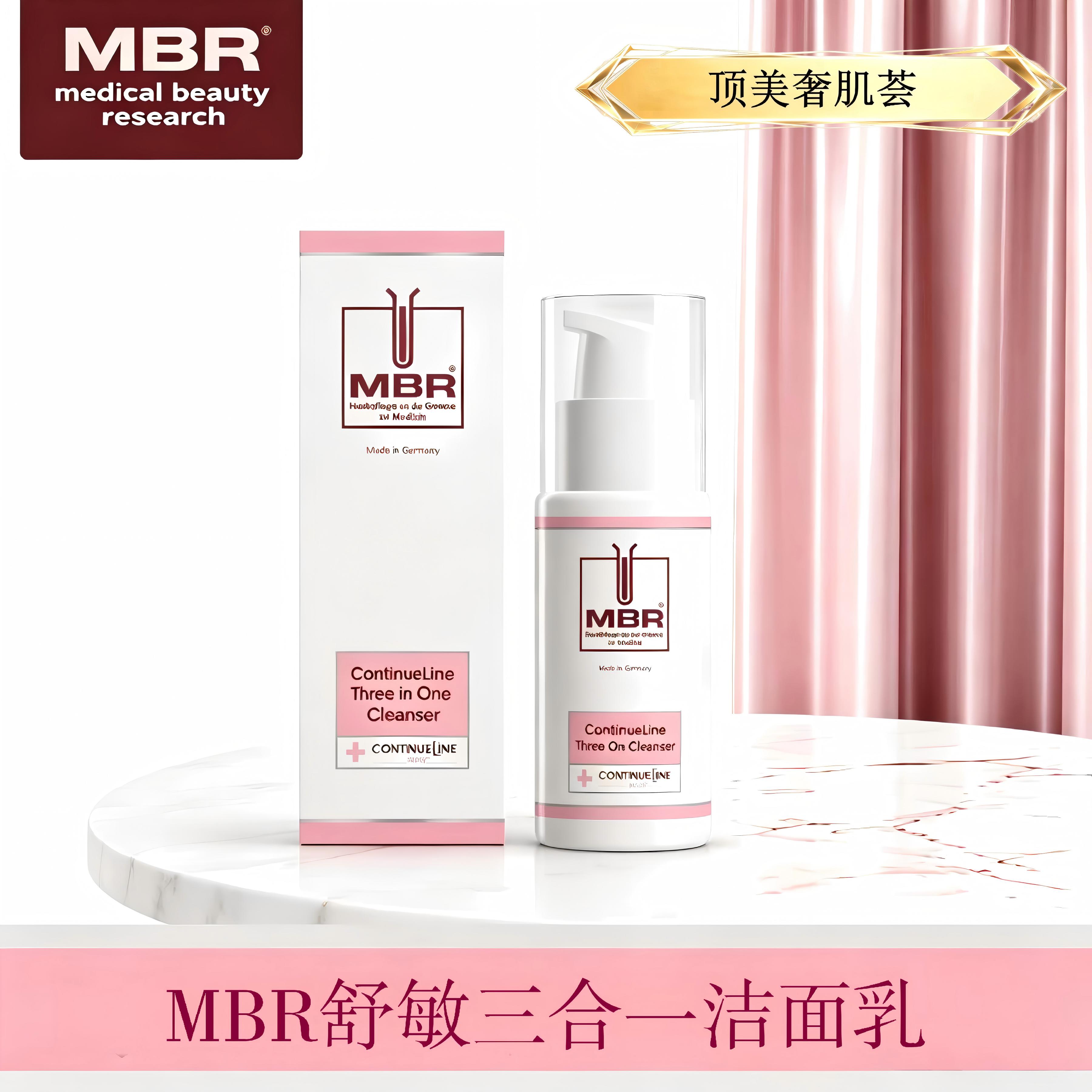 MBR舒敏三合一洁面乳 温和卸妆 | 净肤清洁 | 舒缓修护