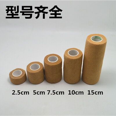 包邮自粘弹力绷带运动绷带手指踝骨护腕包扎绷带运动训练弹性绷带