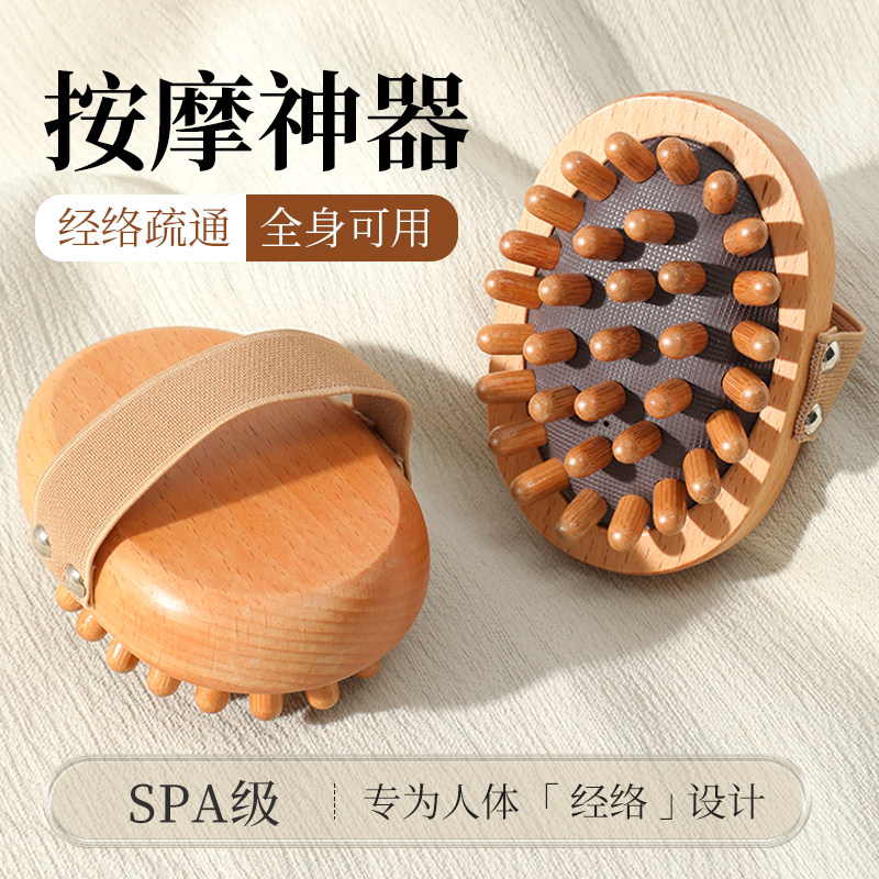 榉木按摩梳疏通经络头皮刮痧器气垫梳子干刷便携全身通用退部按摩