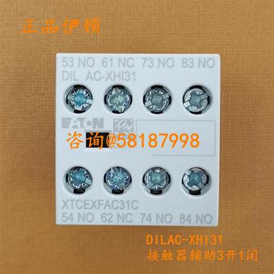 议价DILAC-XHI31 XTCEXFAC31C接触器继电器辅助3开1闭顶装正品伊