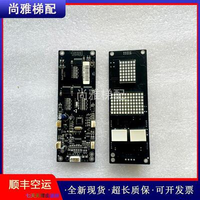 议价四川快速电梯显示面板Intel2000 DV/V1外呼板全新现货正品实