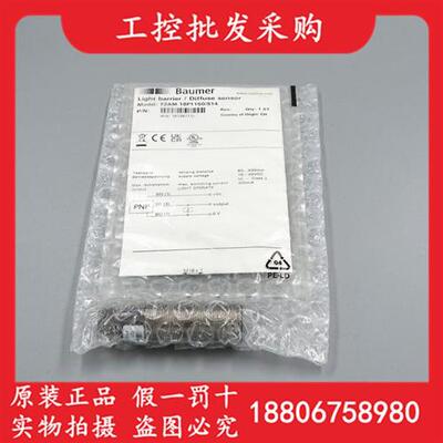议价全新原装BaumerFZAM 18P1150/S14漫反射光电开关10128111