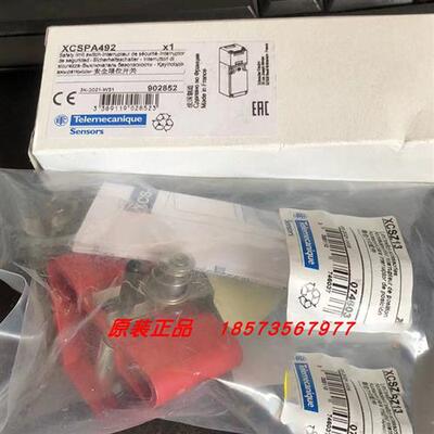 议价XCSPA492/XCSA13/XCSA501配套出施耐德安全门开关全新原装正