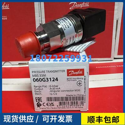 议价压力传感器 MBS33M 060G3124 060G3129 060G5807 060G3