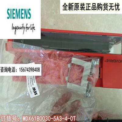 议价SEW MDX61B0030-5A3-4-0T 变频器 MOVIDRIVE 08279772 议