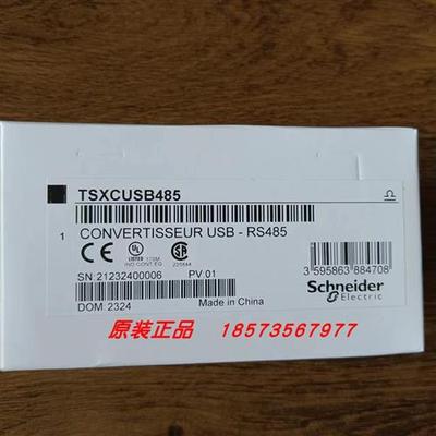 议价TSXCRJMD25/TSXCUSB485施耐德通信连接电缆全新原装正品现货