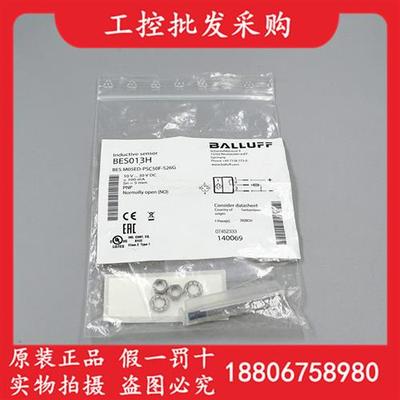 议价全新原装BES013HBES M05ED-PSC50F-S26G接近开关传感器