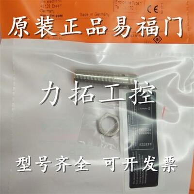 议价正品IFM易福门接近开关IG5924 IG5927 IG5929 IG5930 5937传