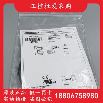 议价邦纳全新原装DQ12AB6R对射光电开关传感器接收端85773