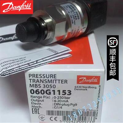 议价丹佛斯压力传感器MBS3350-2011-A6AB08-0 060G1477 正品DANFO