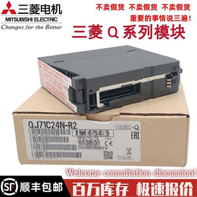 议价三菱Q系列模块QJ71C24N-R2 R4 QJ61BT11N QJ71MT/MB91 QJ71C2