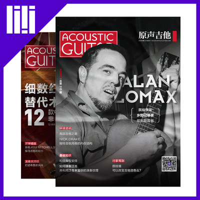 美国正版《Acoustic Guitar》原声吉他杂志官方中文电子版1元一期