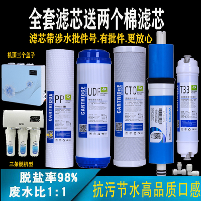 深安净水器滤芯SA-8UH-R5/ROJR-75G/MD-75G/PG-75G超滤机纯水机