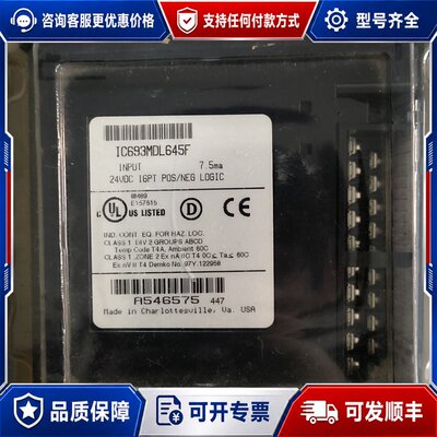 议价GE-FANUC IC693MDL645F PLC模可维修