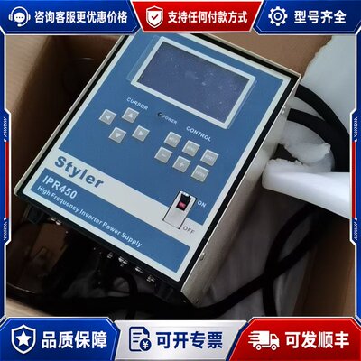 议价Styler IPR450高频逆变电源，未使用，适合各种可维修