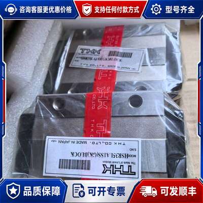 议价THK HSR35LA1SS 直线导轨滑块 余货可维修