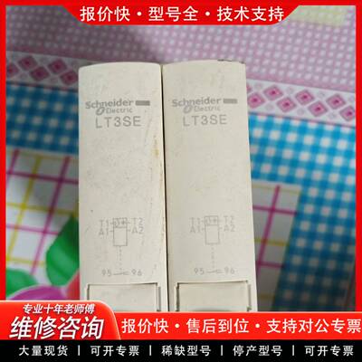议价.安全继电器LT3 SE00M，剪线，实物拍摄，功