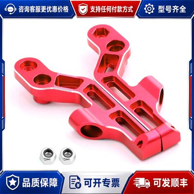 议价/7 INFRACTION 6S BLX -ARA109001 铝合金后壳柱固定架可维修