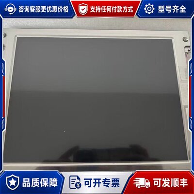 议价吉林晶彩CJM10C011A液晶屏，10寸，，接可维修