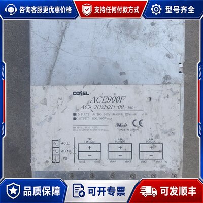 议价:COSEL ACE900F 电源模块，型号:AC9-2可维修