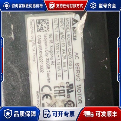 议价台达伺服电机ECMA-CA0910SS品成色以图为准可维修