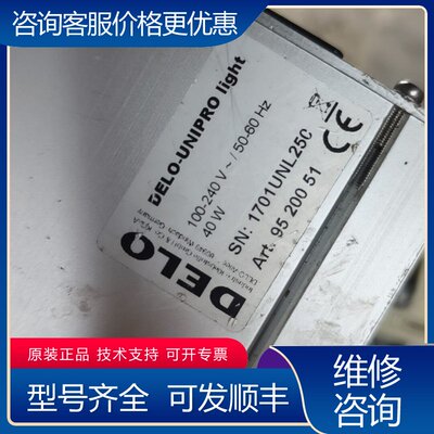 议价德路DELO-UNIPRO light控制器 40w可维修